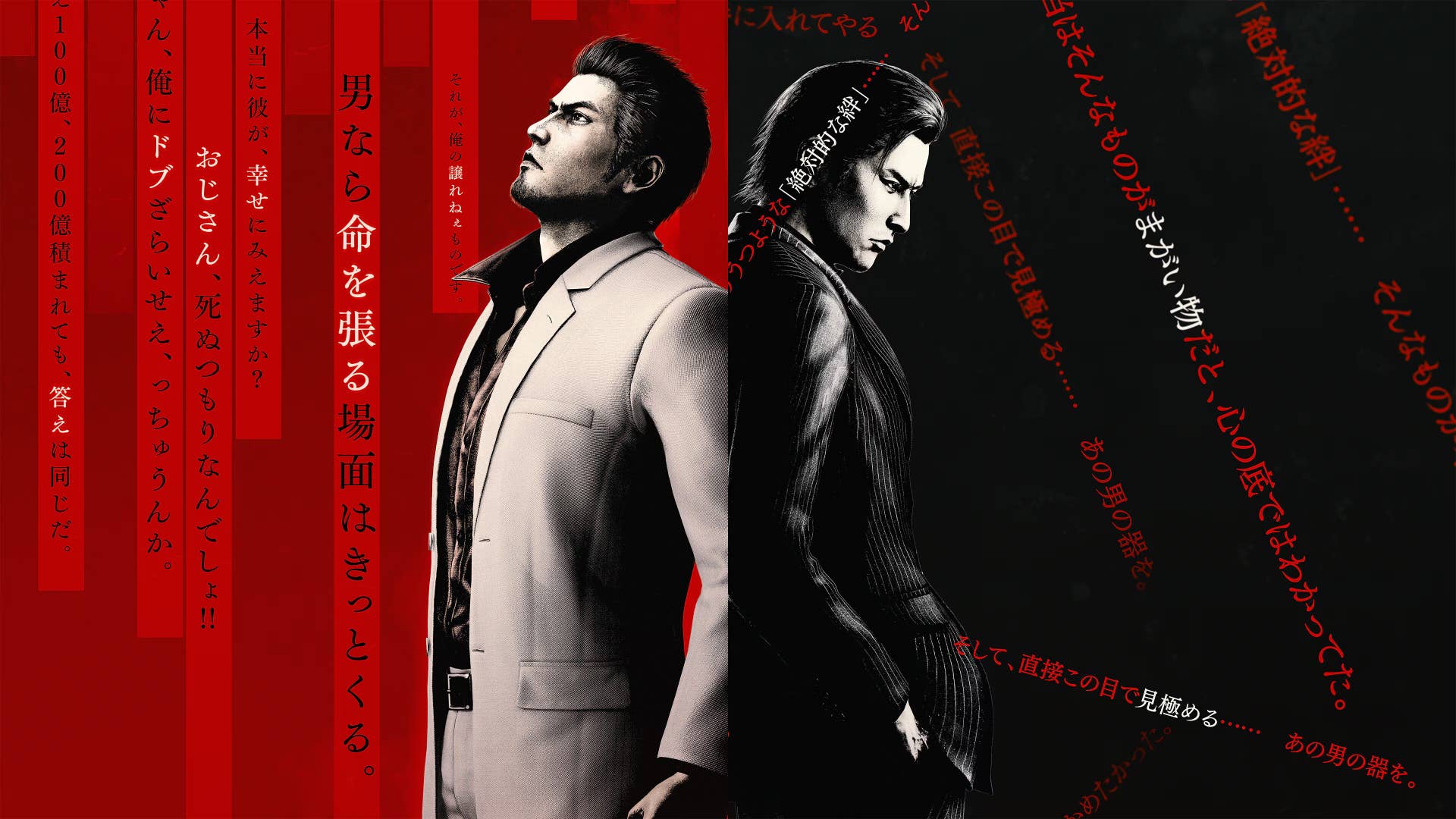Yakuza Kiwami and Kiwami 2 Get Release Dates For Switch 2, PS5, And ...